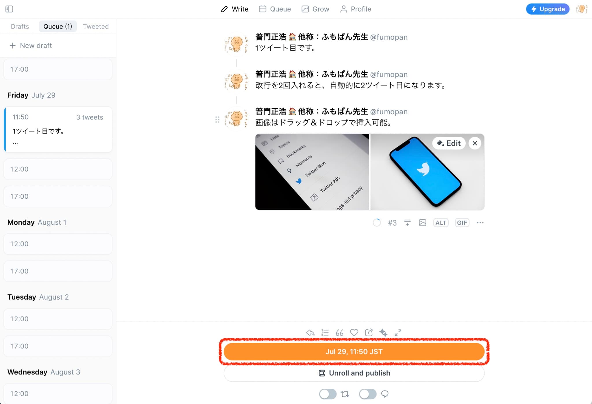 X（Twitter）でツリー形式の予約投稿ができるツール「Typefully」 | 自分のアップデート